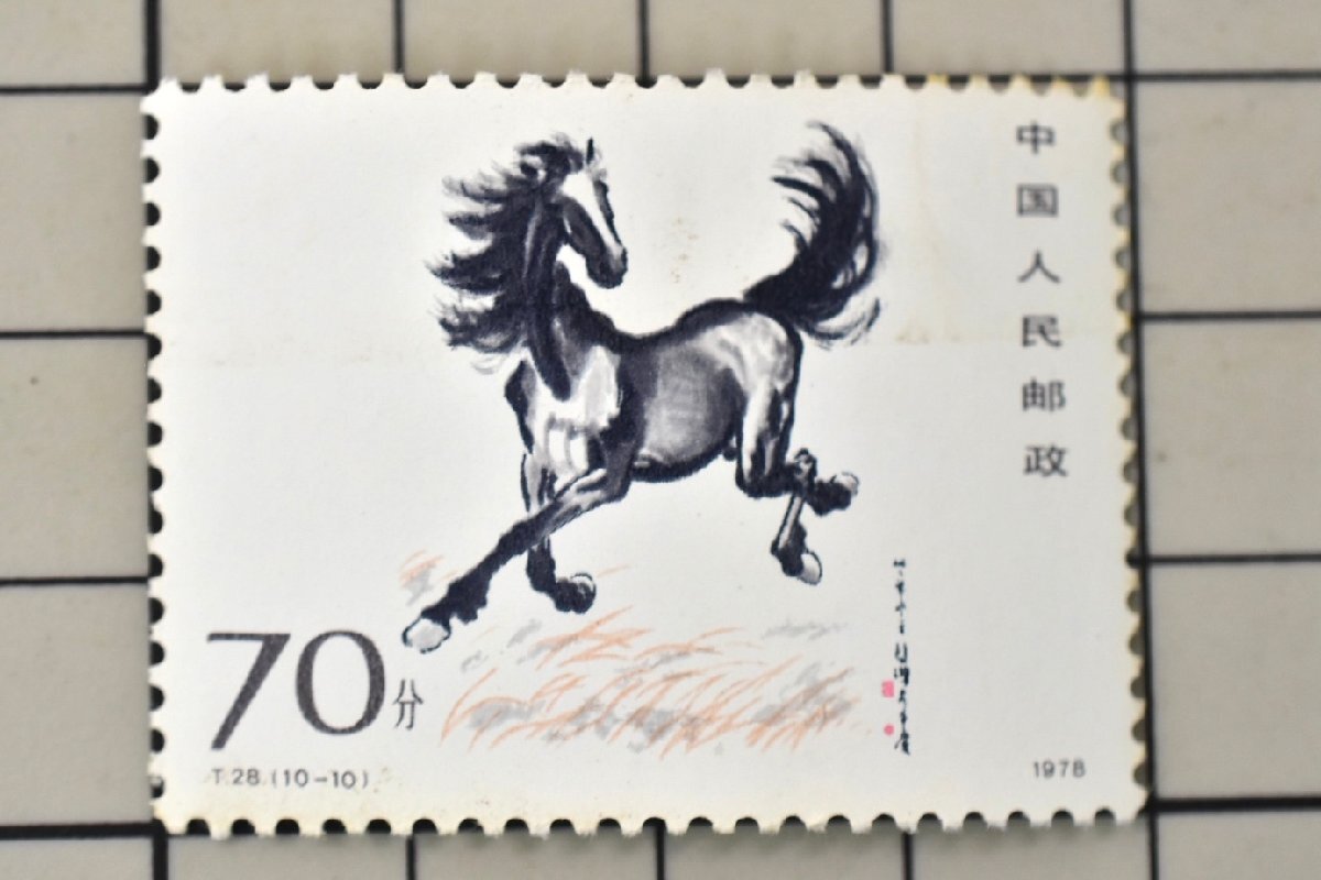 Yahoo!オークション - (9-24047)10点 中国切手 徐悲鴻 1978年 10種揃い...