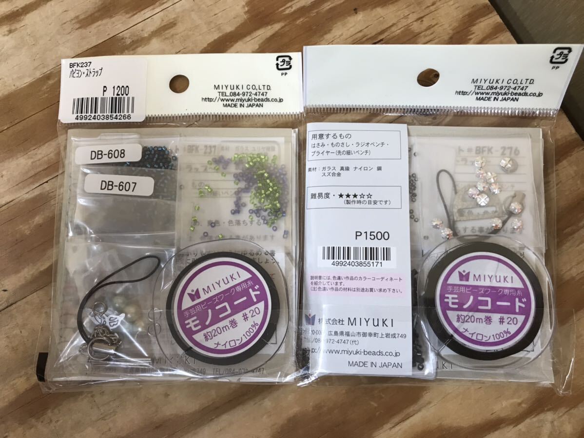 Yahoo!オークション - mH コンパクト ビーズ ストラップ キット ① ハ...