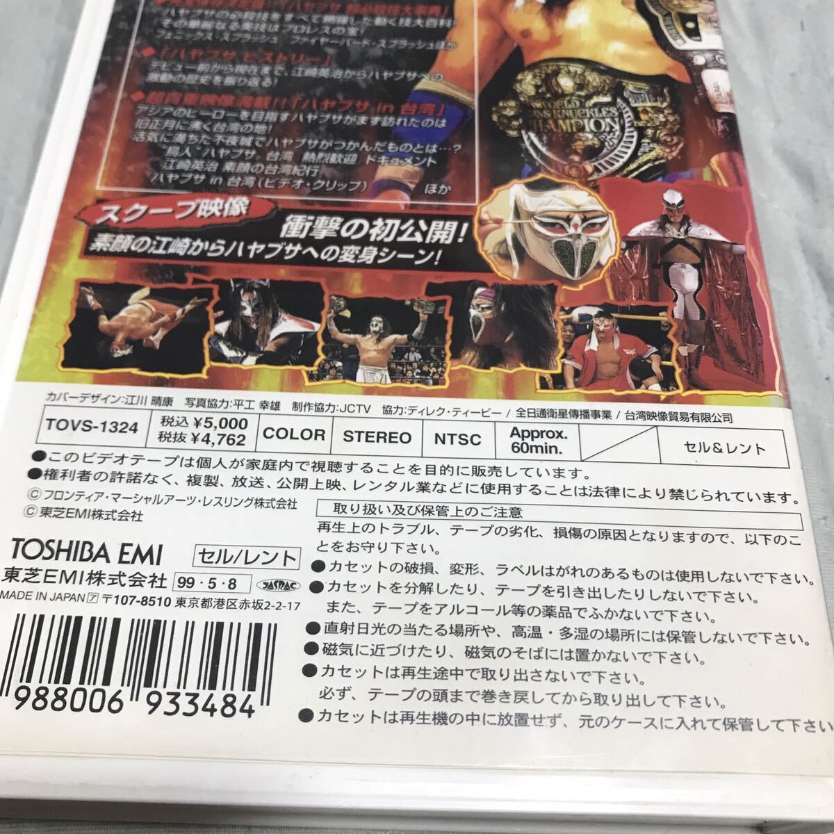 Yahoo!オークション - FMW ハヤブサ ビジュアルビデオ フェニックス VH...