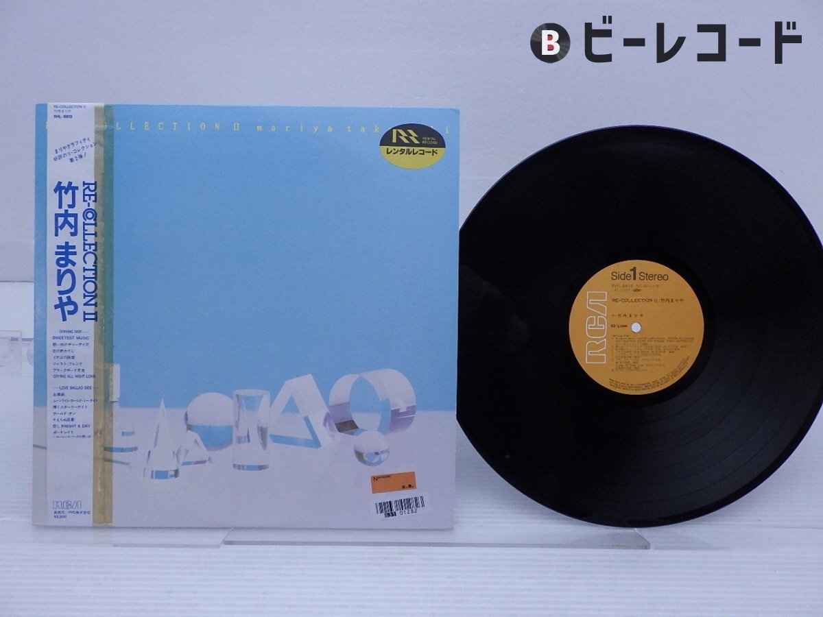 Yahoo!オークション - 竹内まりや「Re-Collection II」LP（12インチ）/...