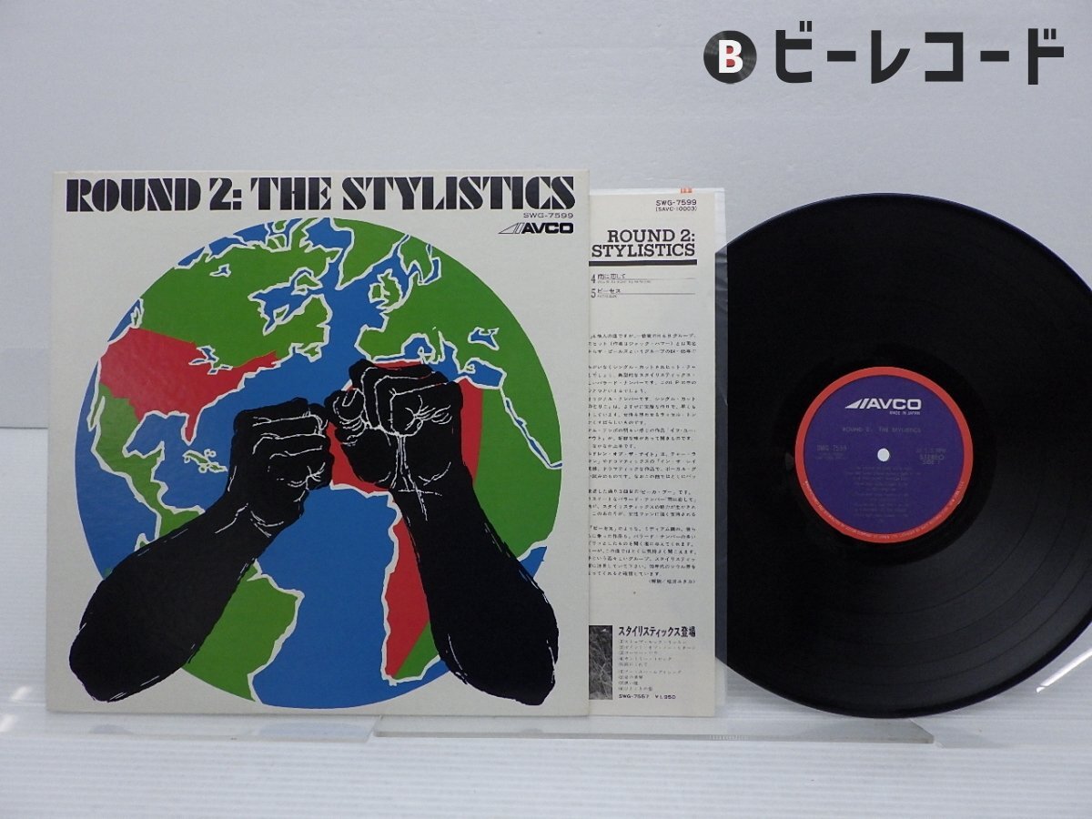 The Stylistics Round 2 LP 12インチ /Avco SWG-7599 /ファンクソウル(R&B、ソウル)｜売買されたオークション情報、yahooの商品情報をアーカイブ ...