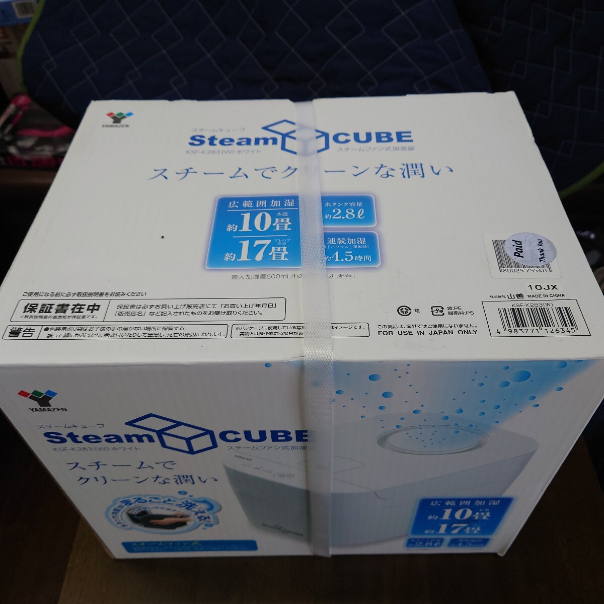 Yahoo!オークション - KSF-K283 YAMAZEN 山善 スチームファン式加湿器 ...