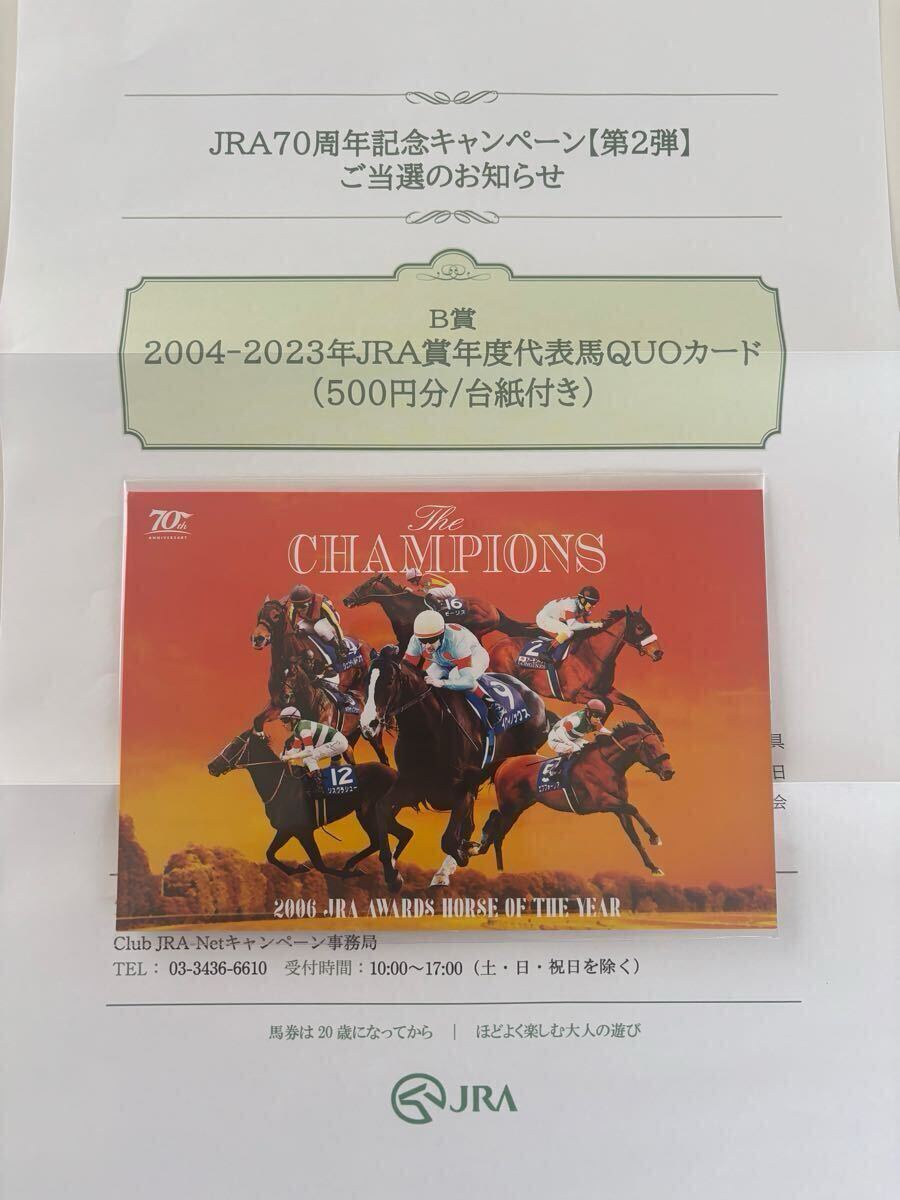 Yahoo!オークション - JRA70周年キャンペーン第2弾B賞 2006年JRA賞年度...