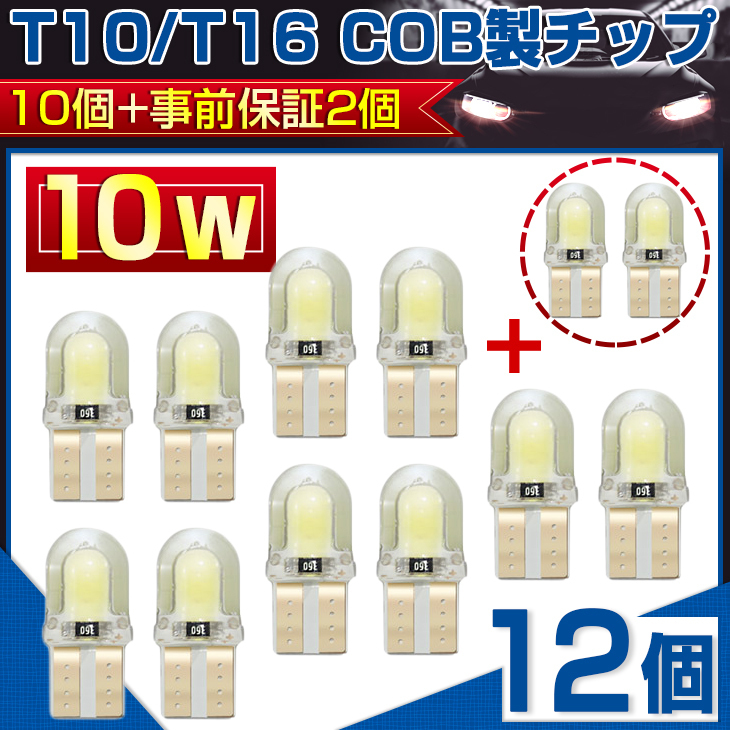 Yahoo!オークション - 即納 10W相当 T10/T16 led ポジション ホワイト ...