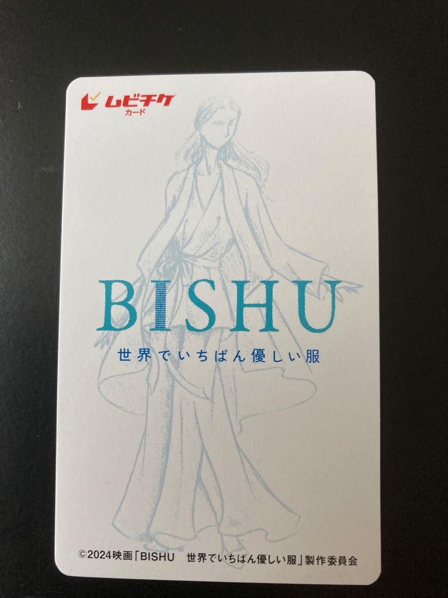 Yahoo!オークション - ムビチケ 使用済み BISHU 世界でいちばん優しい...