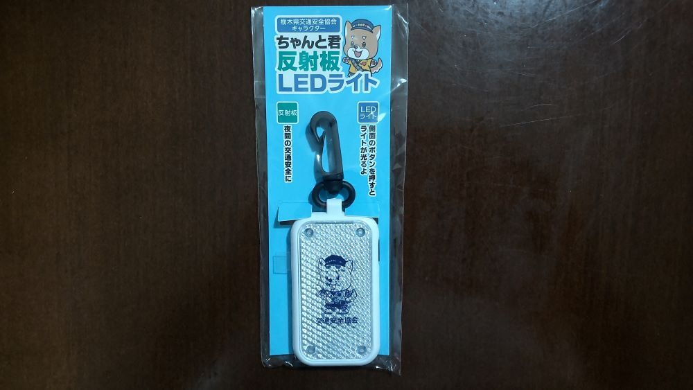 Yahoo!オークション - 栃木県 キャラクター ちゃんと君 反射板LEDライ...