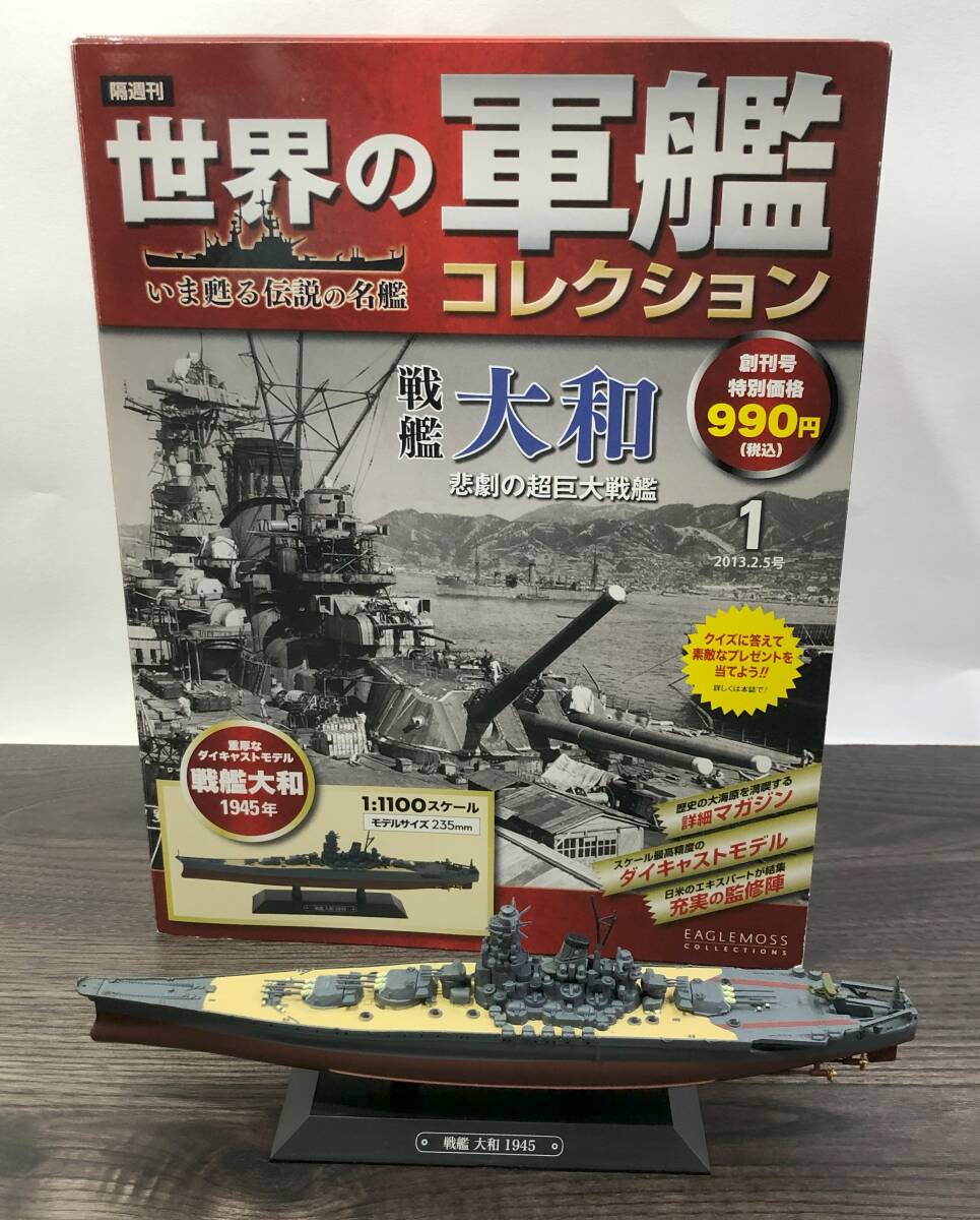 A382 1円 世界の軍艦コレクション 三笠 ジャンク 戦艦 大和 空母 翔鶴 まとめて セット(船、ボート)｜売買されたオークション情報、yahooの商品情報をアーカイブ公開 ...