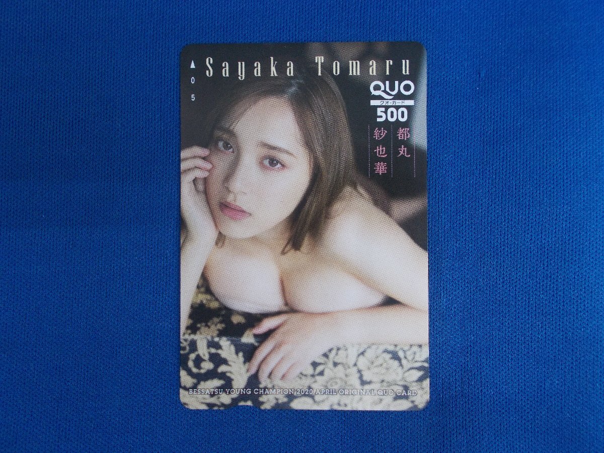 Yahoo!オークション - 6-031 都丸紗也華 QUOカード500
