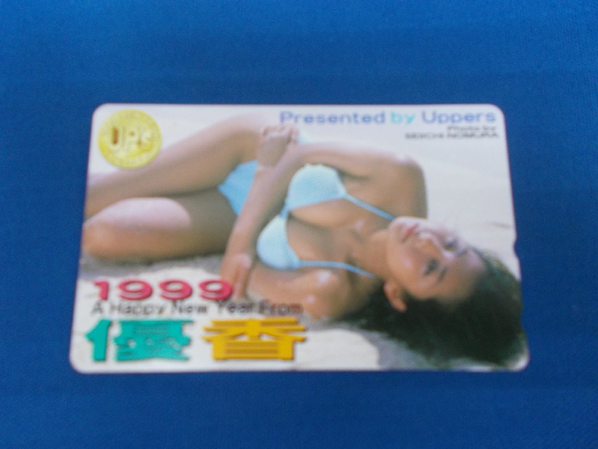 Yahoo!オークション - 2-091 優香 テレホンカード