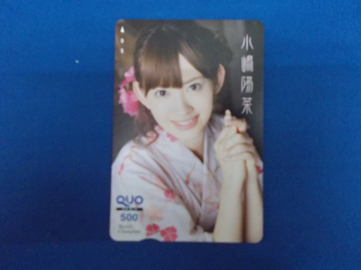 Yahoo!オークション - 8-006 小嶋陽菜 QUOカード500