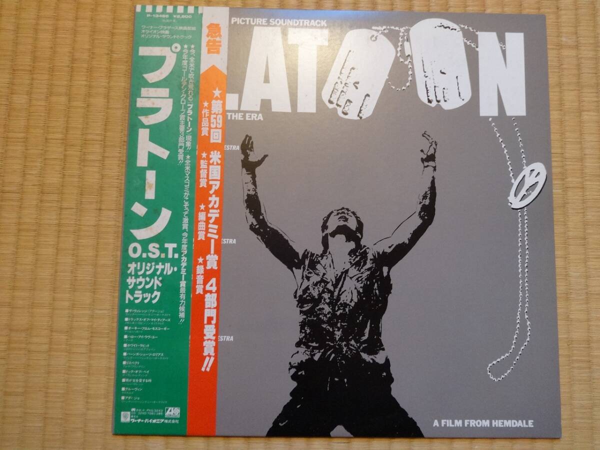 Yahoo!オークション - プラトーンPLATOONオリジナルサウンドトラック ...