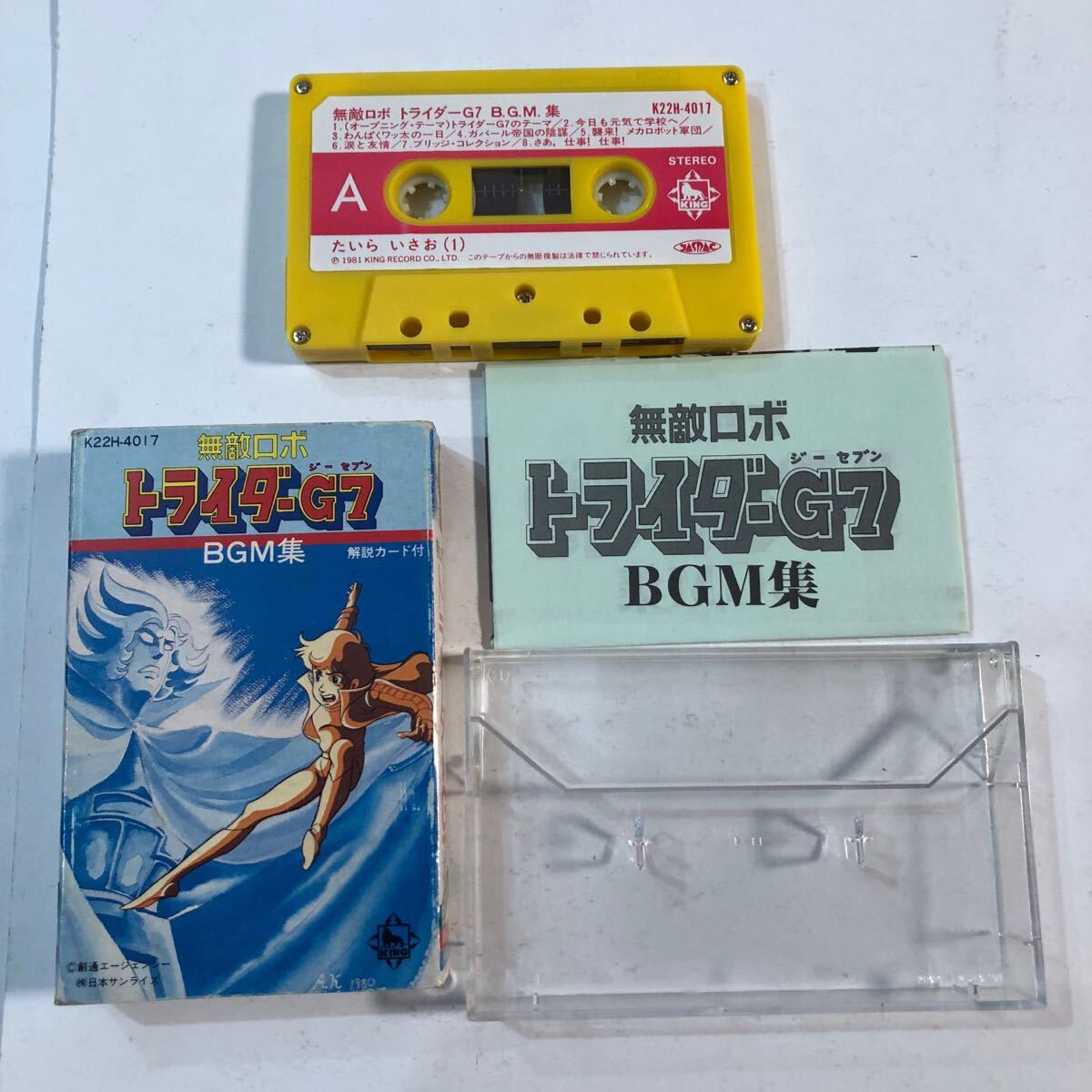カセットテープ 無敵ロボ トライダーG7 BGM集 たいらいさお サントラ サウンドトラック 昭和レトロ アニメ 音楽 1023(アニメソング)｜売買されたオークション情報、yahooの商品 ...