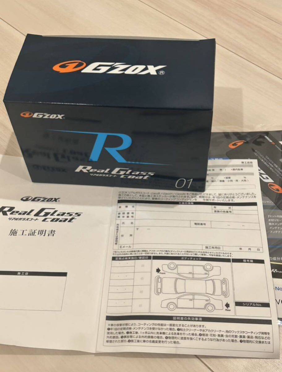 Yahoo!オークション - G'ZOX GZOX リアルガラスコート classR 施工証明...