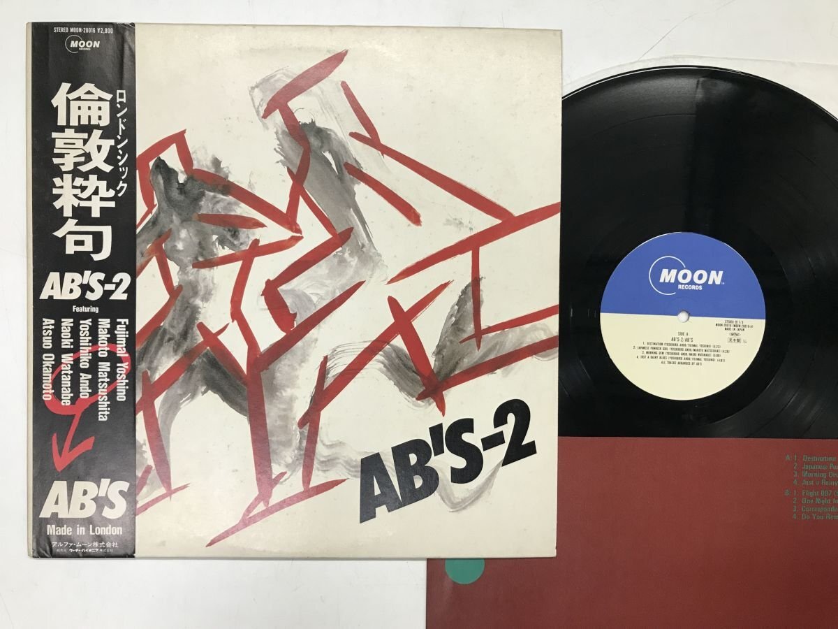 Yahoo!オークション - LP / AB'S / AB'S-2 / 帯付/見本盤 [1867RT]