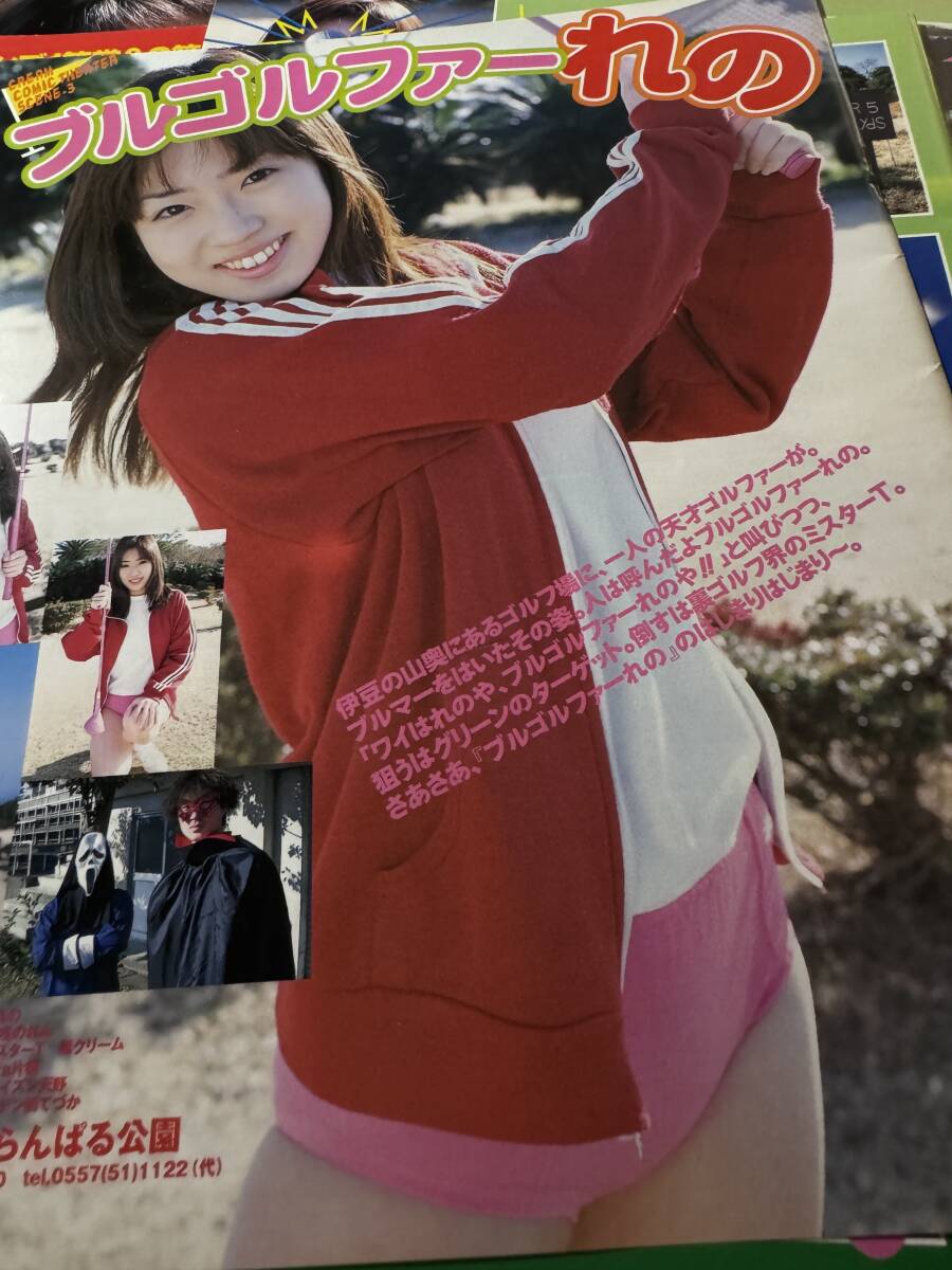 ^_^お菓子系アイドル水咲れのちゃんetc 超セクシーグラビア 当時物切り抜き約8p“ブルマー美少女ブルゴルファーれの”F-965(タレント)｜売買されたオークション情報、yahooの商品情報 ...