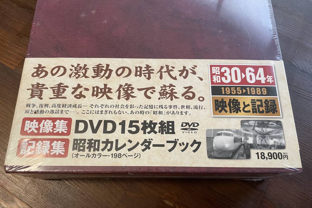 Yahoo!オークション - なつかしの昭和 昭和30年～64年 映像と記録 1955...
