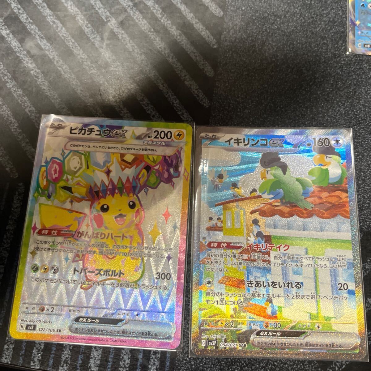 Yahoo!オークション - ポケモンカード SAR SR