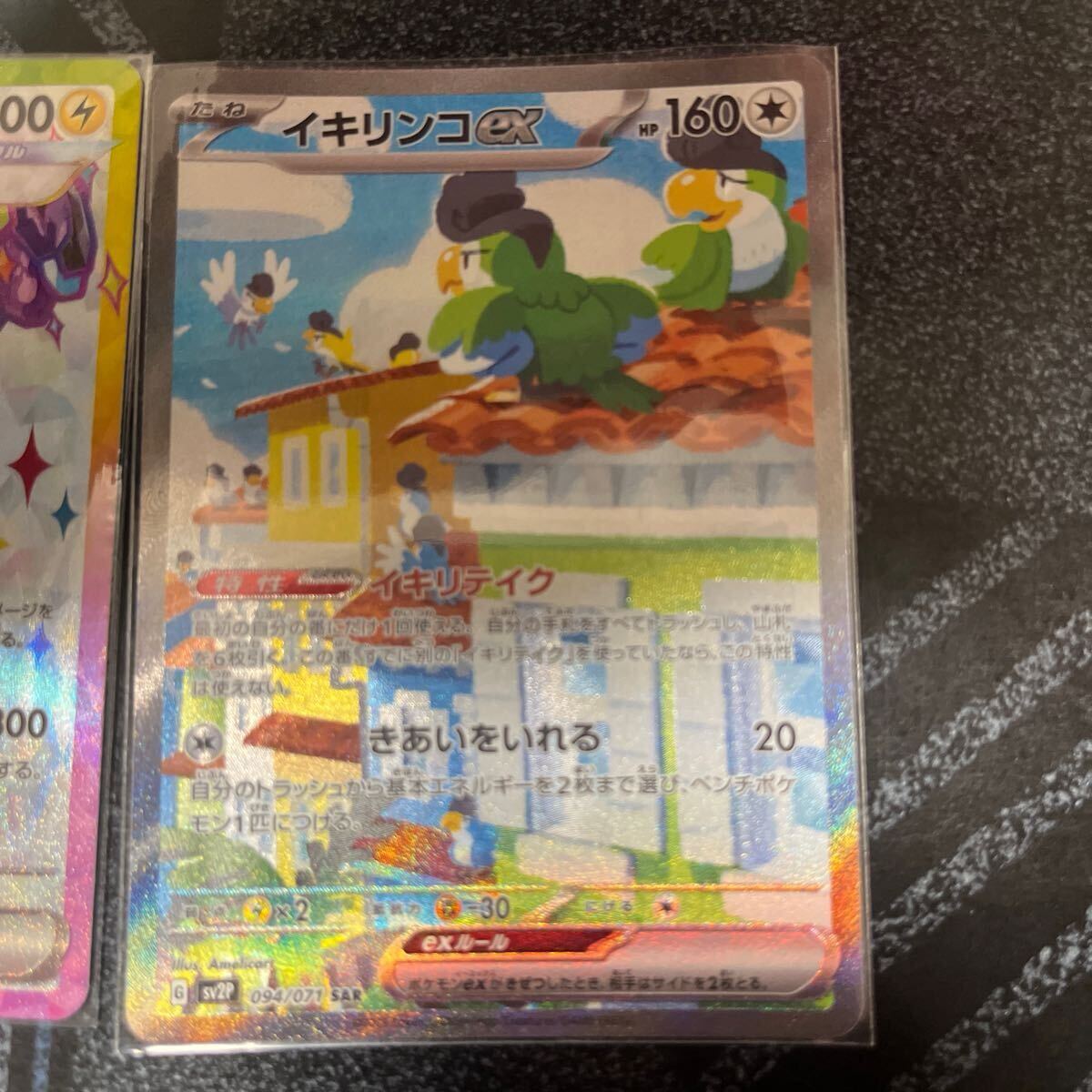 Yahoo!オークション - ポケモンカード SAR SR