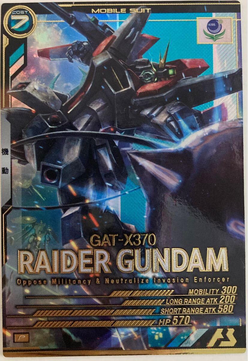 Yahoo!オークション - 機動戦士ガンダム アーセナルベース P レイダー...