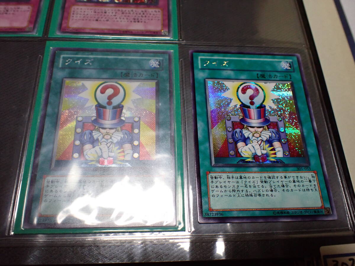 Yahoo!オークション - 遊戯王 遊戯王デュエルモンスターズ クイズ 301-...