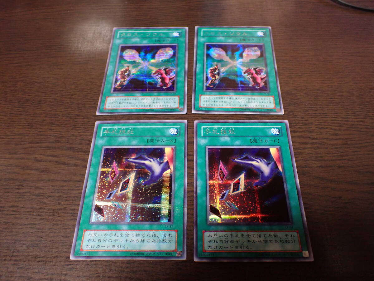 Yahoo!オークション - 遊戯王 遊戯王デュエルモンスターズ EX-R 2種4枚...