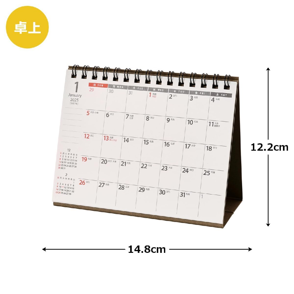 Yahoo!オークション - 能率 NOLTY 2025年 カレンダー 卓上 A6 C229