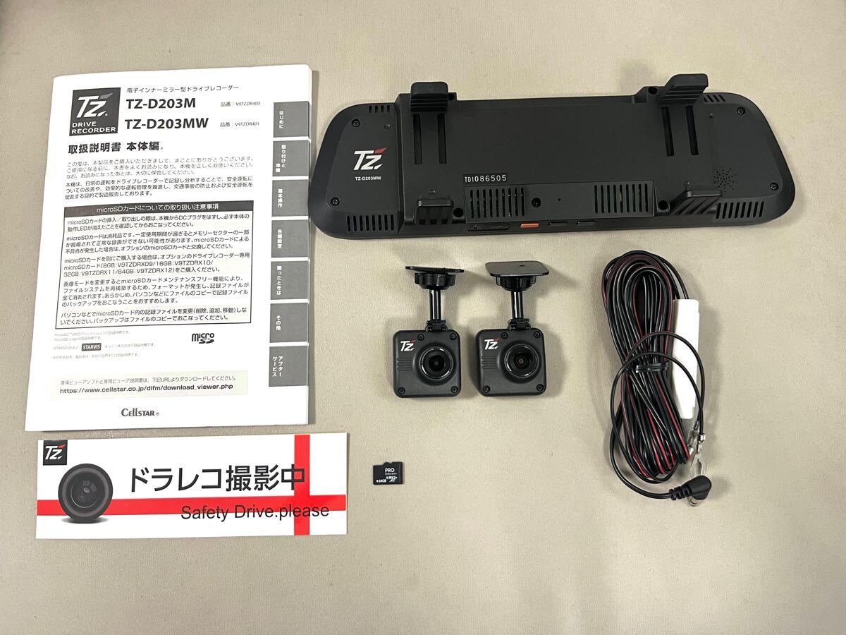 Yahoo!オークション - 50 TZ-D203MW セルスター CELLSTAR 電子インナー...
