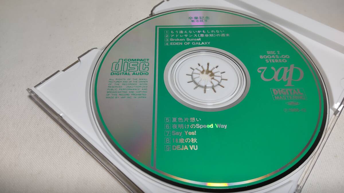 Yahoo!オークション - G1350 『CD盤のみ』 菊池桃子 卒業記念 DISC2 も...