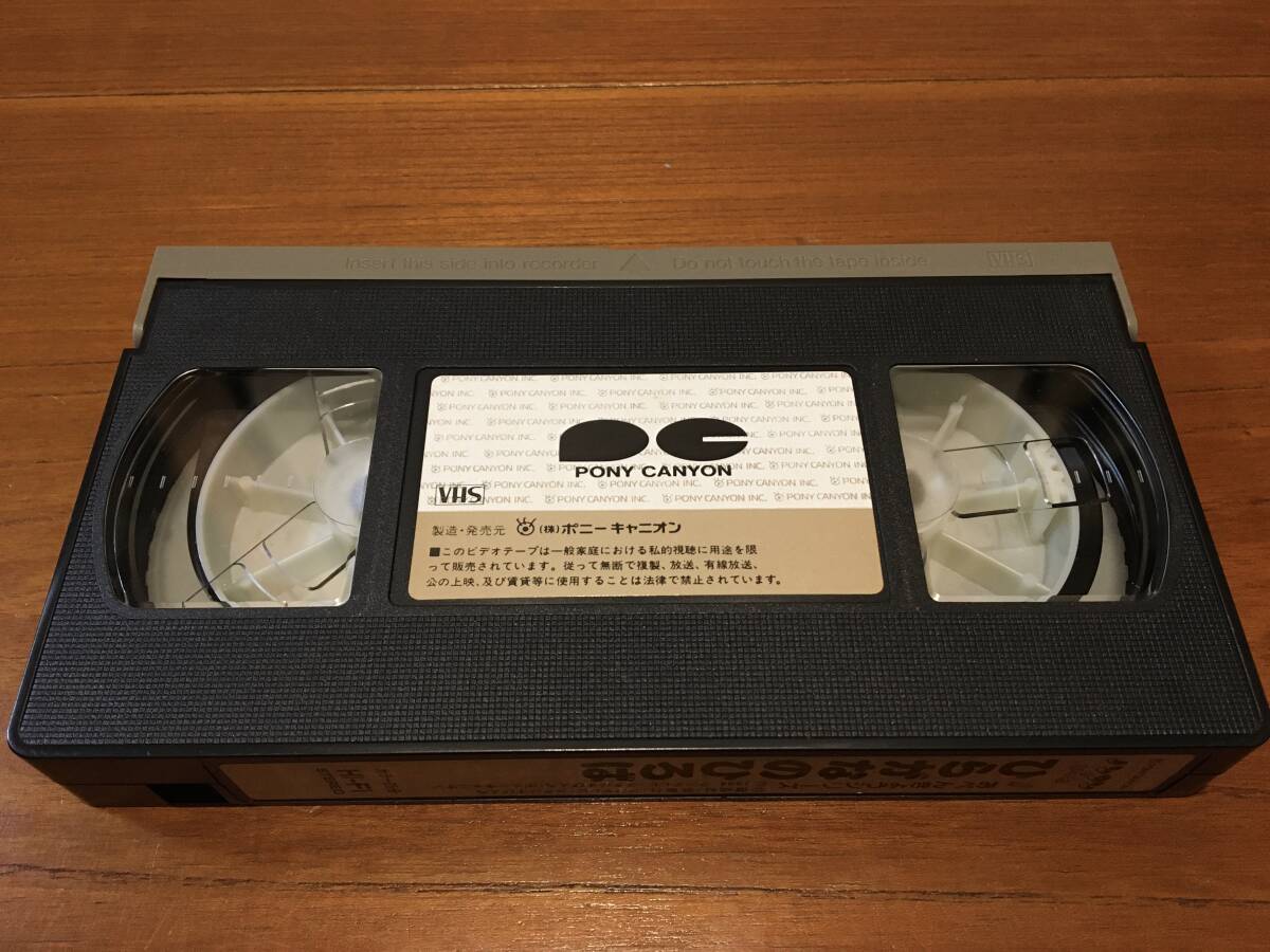 Yahoo!オークション - VHS ノンタンといっしょ ひらがなのひろば おべ...