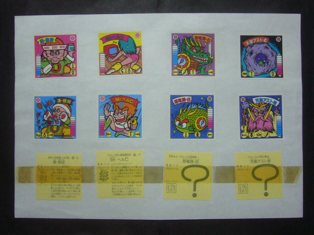 Yahoo!オークション - ガムラツイスト・ラーメンばあ G47 制作会社の...