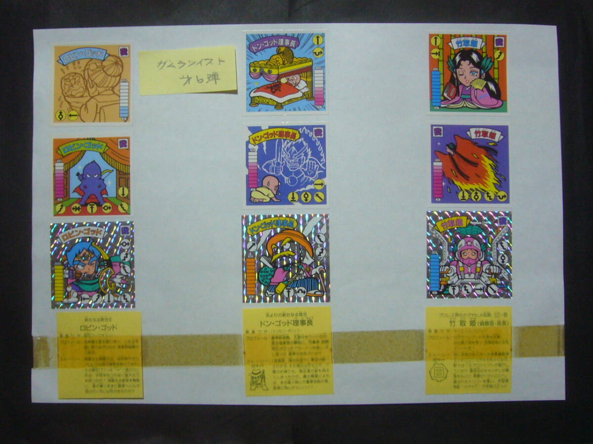 Yahoo!オークション - ガムラツイスト・ラーメンばあ G48 制作会社の...