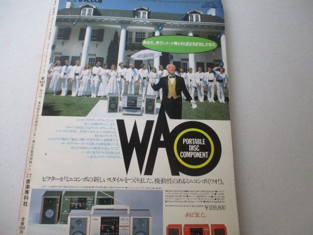 Yahoo!オークション - 音楽専科・1983・7・ビリー・スクワイア他