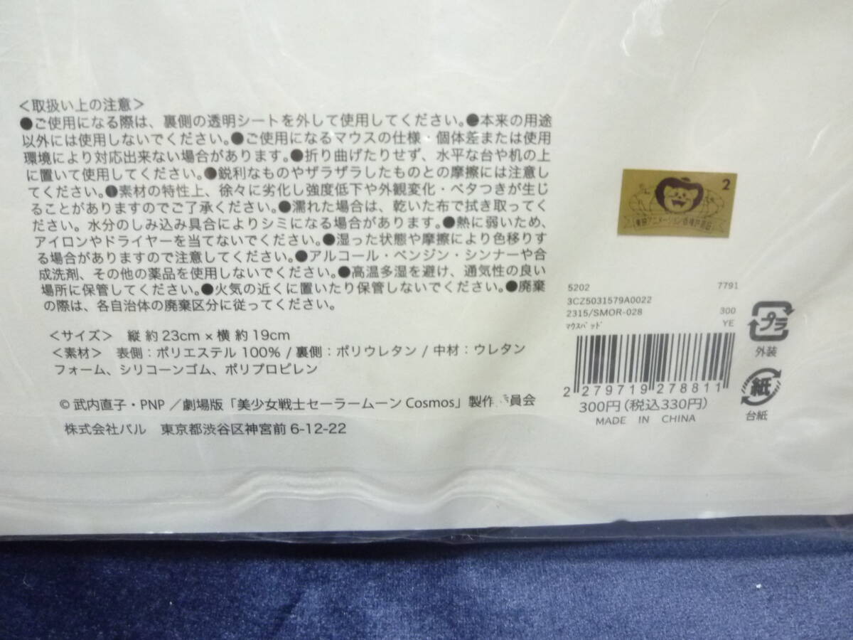 Yahoo!オークション - 即決 3COINS 3コインズ 美少女戦士 セーラーム...