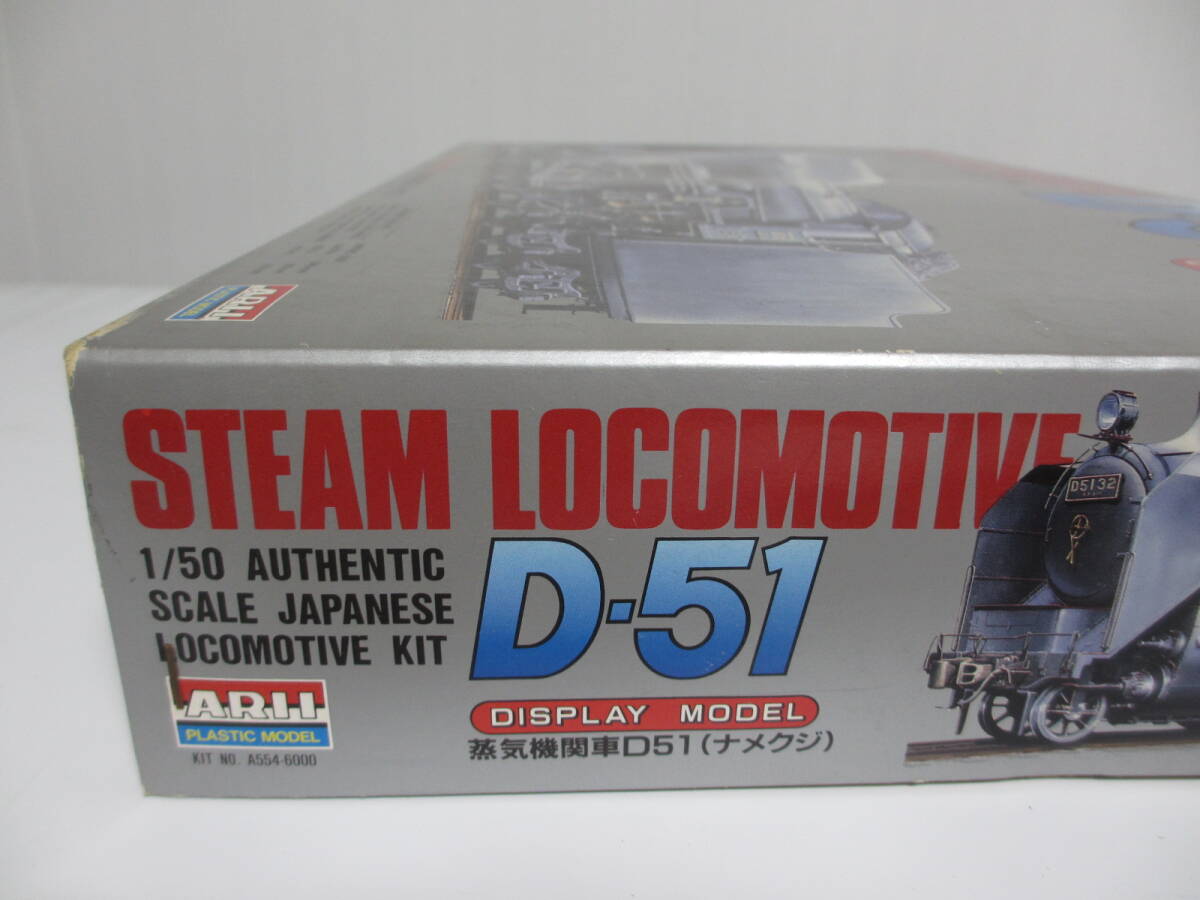Yahoo!オークション - T-63 未組立 ARII プラモデル 1/50スケール 蒸気...