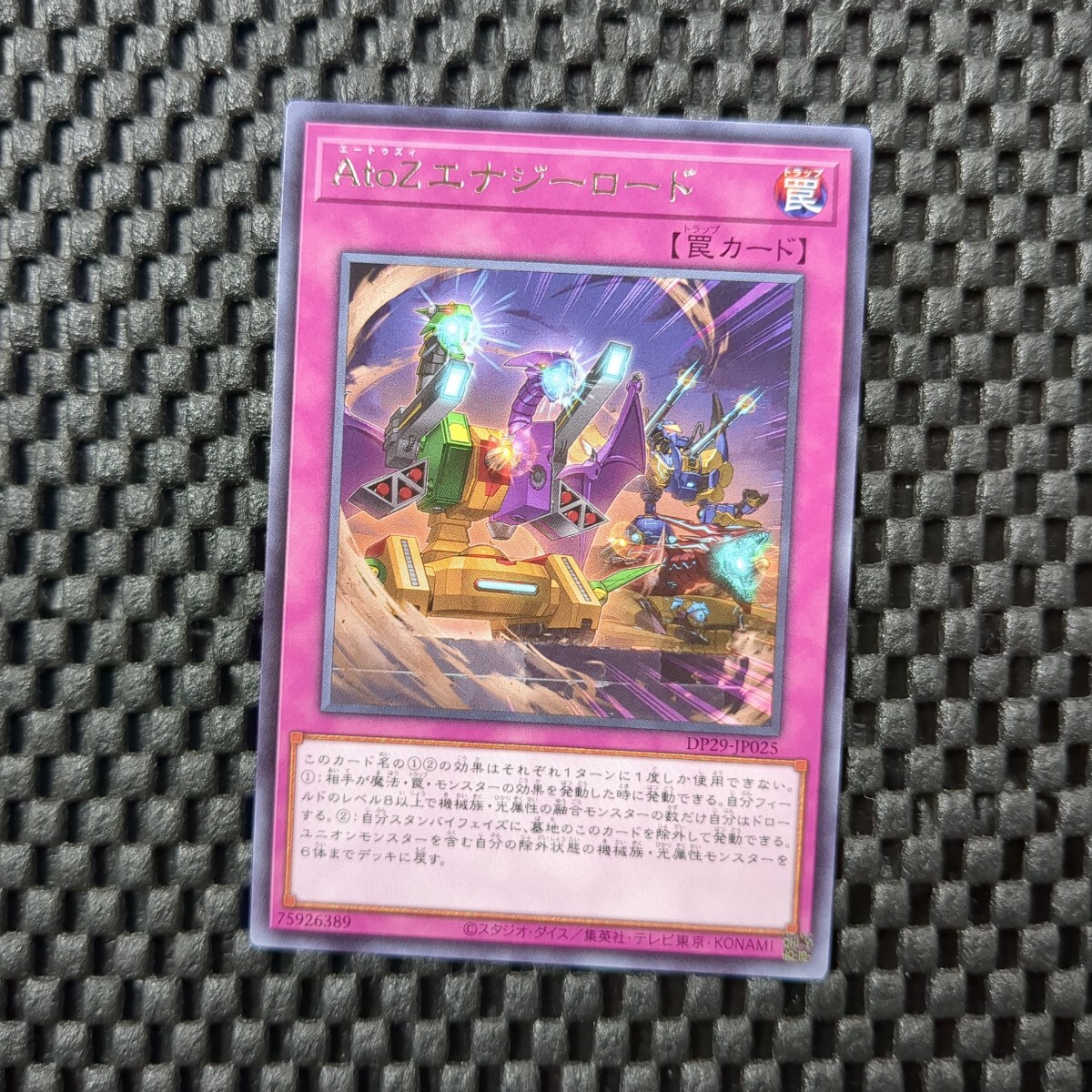 Yahoo!オークション - 遊戯王DP29 字レア AtoZエナジーロード