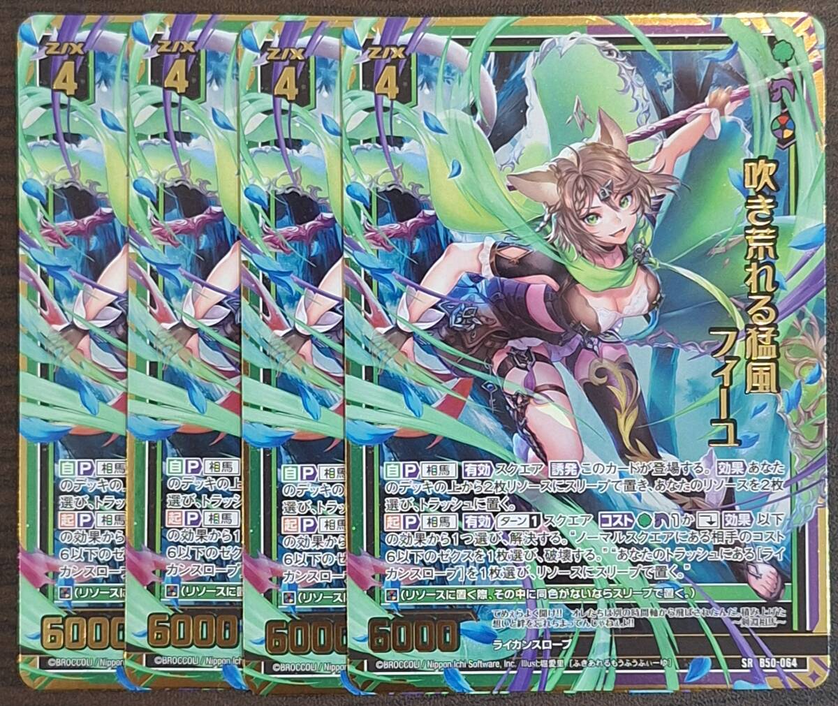 Yahoo!オークション - Z/X/ゼクス/B50/星火燎原編 爆煌 閃光星/SR/ホロ...