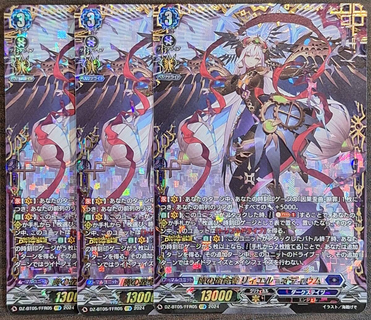 Yahoo!オークション - ヴァンガード/DZ-BT05/天智覚命/FFR/時の宿命者 ...