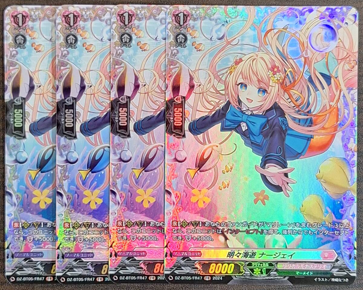 Yahoo!オークション - ヴァンガード/DZ-BT05/天智覚命/FR/明々海遊 ナ...