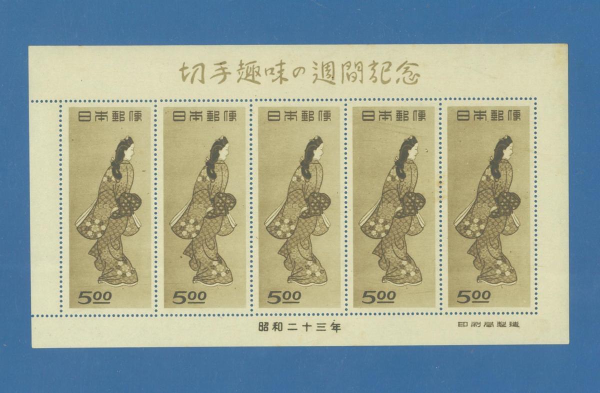 Yahoo!オークション - 2829 趣味週間 みかえり シート 〒2