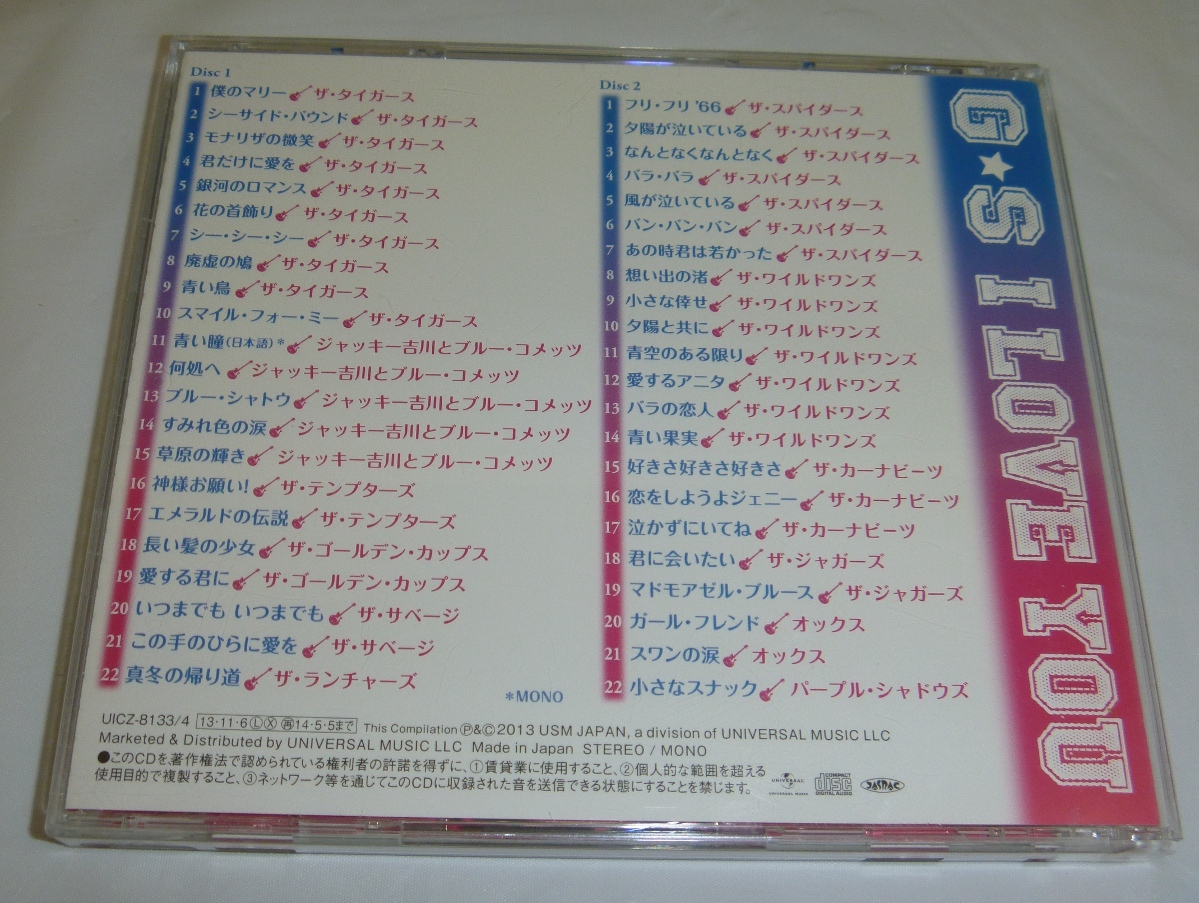 Yahoo!オークション - 2枚組CD G S I LOVE YOU 栄光のグループサウンズ...