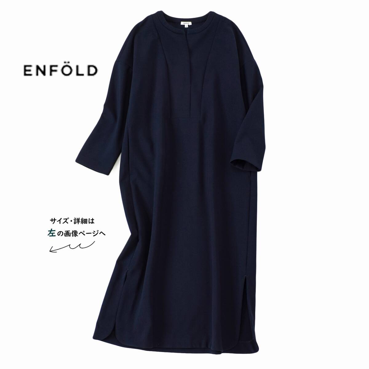 Yahoo!オークション - 美品 素敵170 エンフォルド 36size/7号 ワンピー...