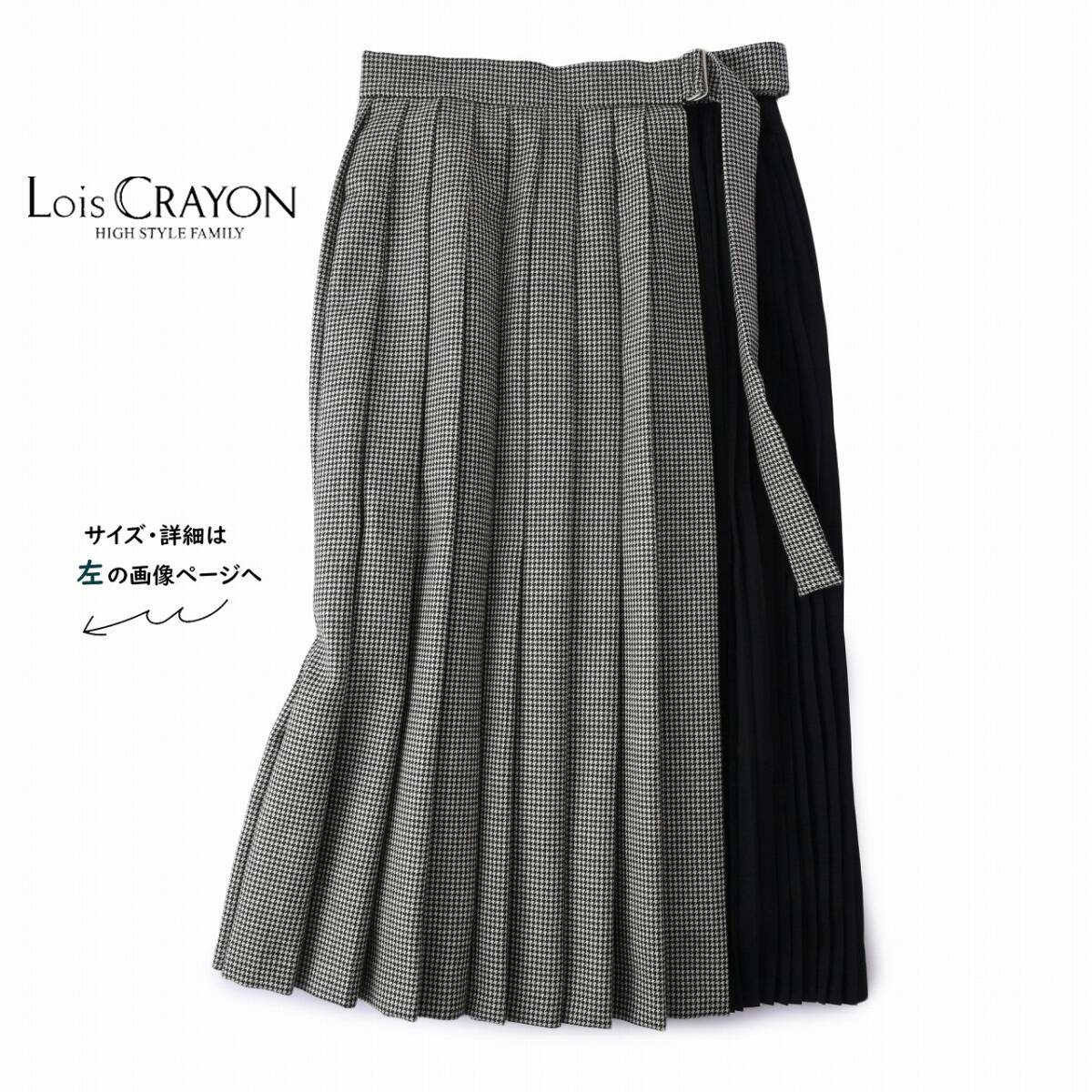 Yahoo!オークション - 美品 ロイスクレヨン Msize/9号 スカートX059