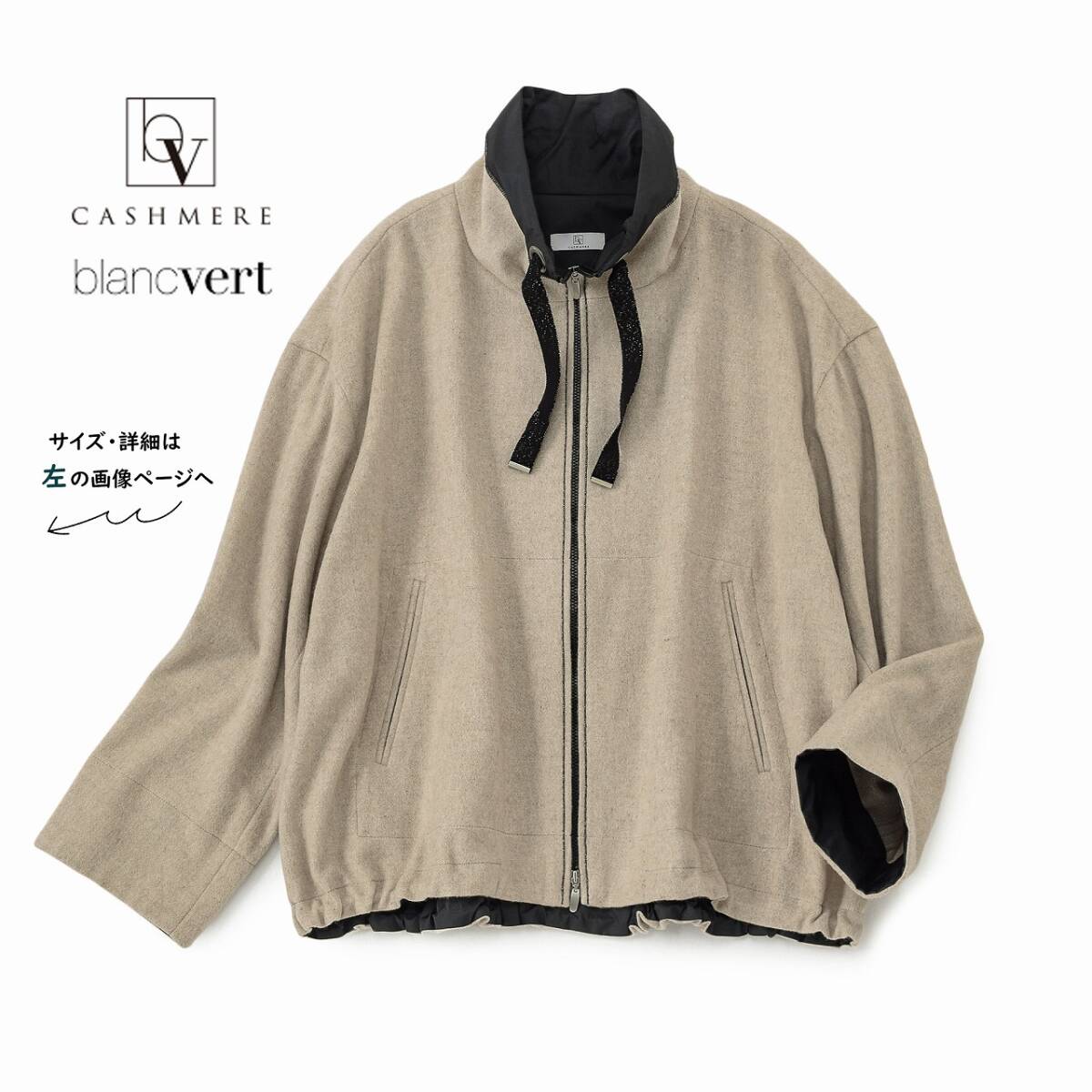 Yahoo!オークション - 美品 素敵118 ブランベール・カシミヤ7万 38size...