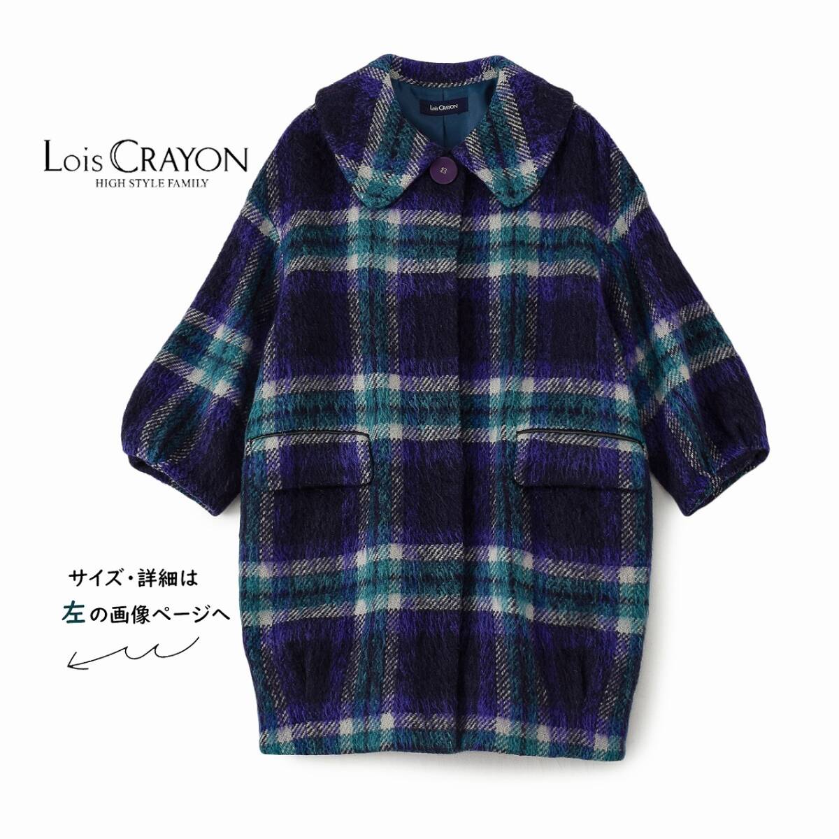 Yahoo!オークション - 美品 ロイスクレヨン Msize/11号 コートZ005