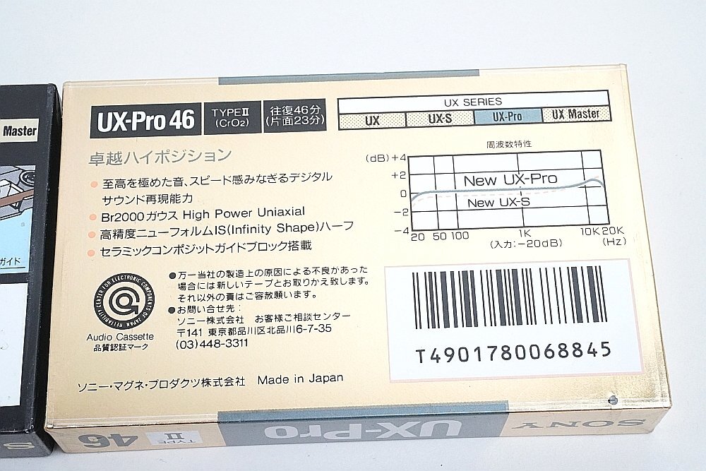 Yahoo!オークション - SONY ソニー UX-Pro54 for CD TypeII ハイポジシ...