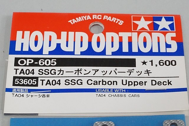 特価 TAMIYA タミヤ 田宮模型 OP.605 TA04 SSG カーボンアッパーデッキ Carbon Upper Deck RC ラジコン パーツ 53605(シャーシ)｜売買された ...