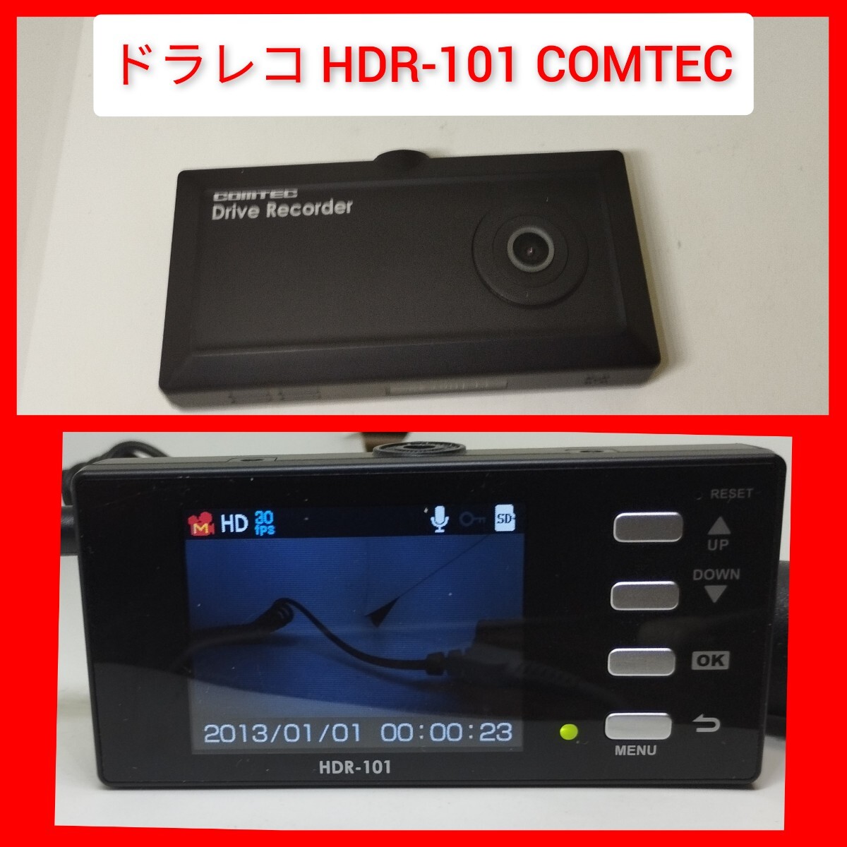 Yahoo!オークション - ドラレコ 動作 HDR-101 コムテック COMTEC ドラ...