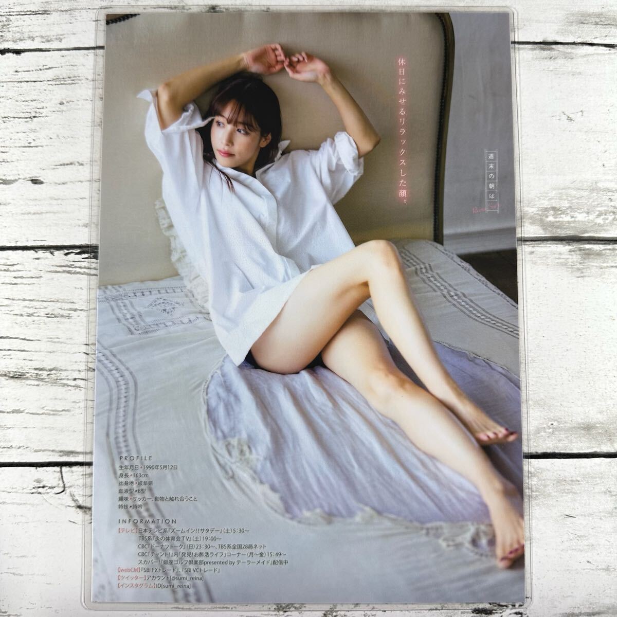 高品質ラミネート処理 鷲見玲奈 ヤングマガジン 2022年23号 雑誌 切り抜き 9P B5フィルム 水着 グラビア アイドル 芸能人 女優(タレント)｜売買されたオークション情報、yahoo ...