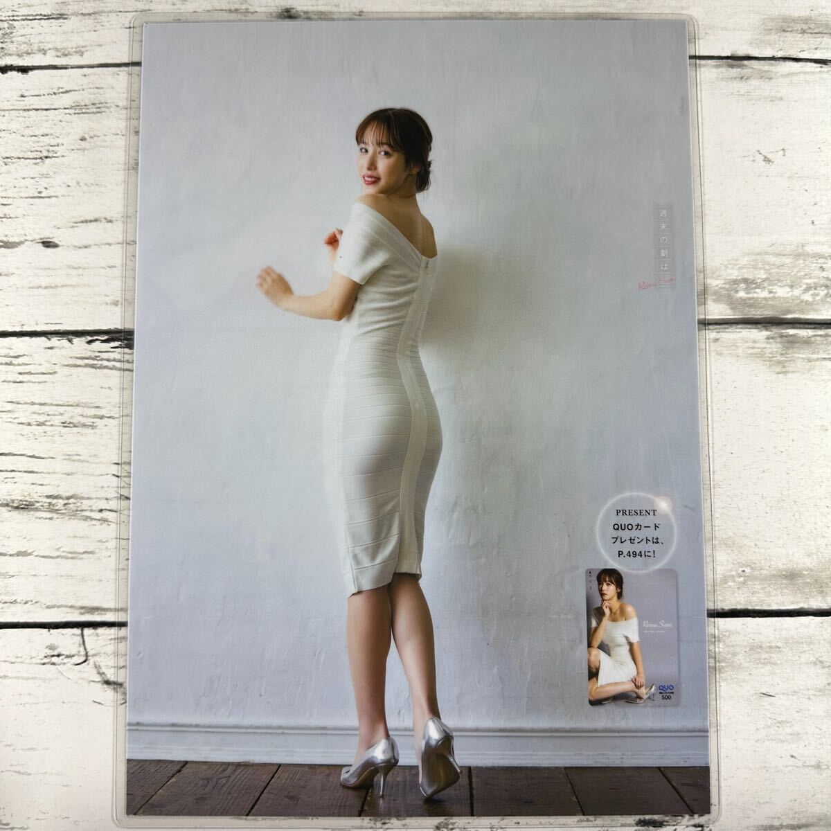 高品質ラミネート処理 鷲見玲奈 ヤングマガジン 2022年23号 雑誌 切り抜き 9P B5フィルム 水着 グラビア アイドル 芸能人 女優(タレント)｜売買されたオークション情報、yahoo ...