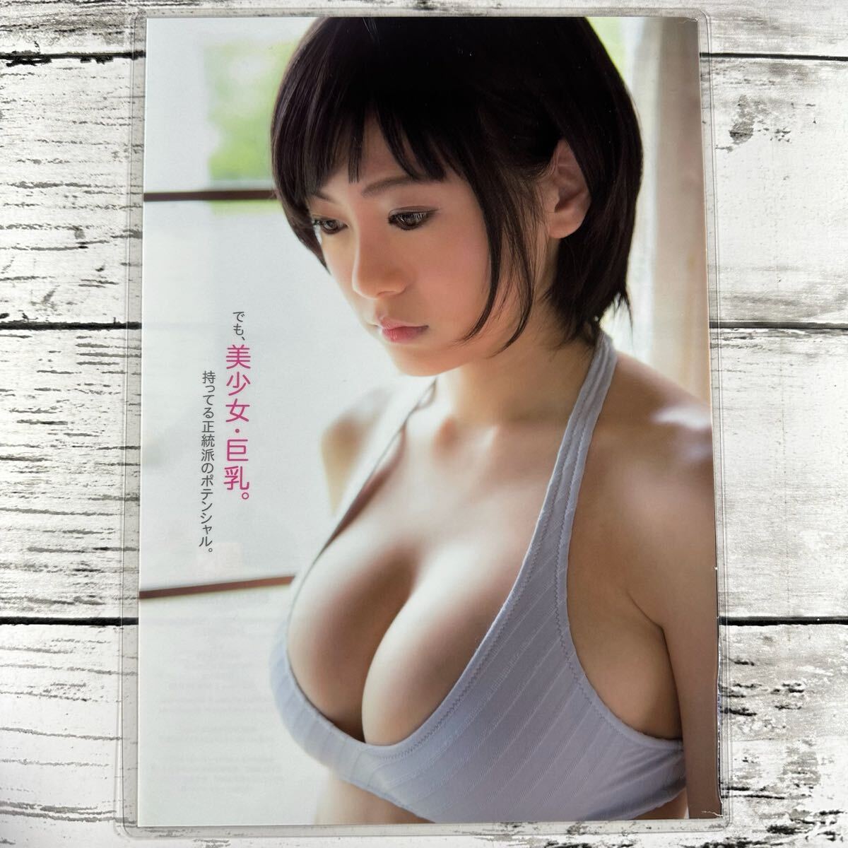 日本代購代標第一品牌【樂淘letao】－[高品質ラミネート処理][ RaMu ] 雑誌 切り抜き 11P B5フィルム 水着 グラビア アイドル 芸能人 女優